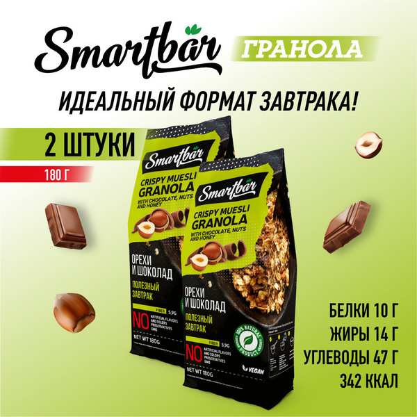 Гранола с орехом и шоколадом мюсли SmartBar 180 г.x 2шт - купить с доставкой по выгодным ценам в ...