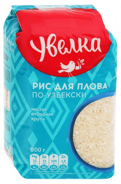 Крупа УВЕЛКА Рис шлифованный для плова по-узбекски 800гр - купить с ...