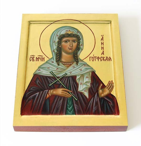 Мученица Анна Готфская, икона на доске 13*16,5 см - купить по низким ...