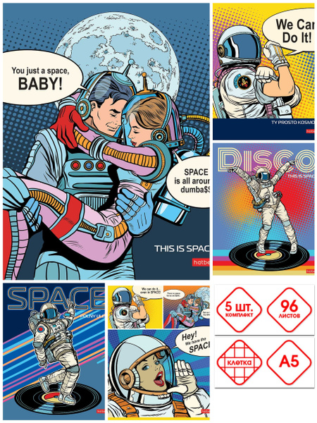 Набор тетрадей Hatber 96 л А5 клетка на скобе серия -Ты просто Космос!- - купить с доставкой по ...