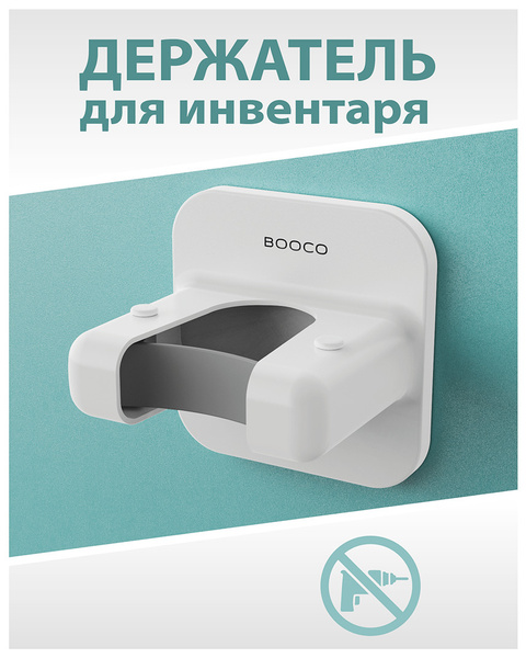 Держатель для швабры Booco boocomopholder - купить по выгодным ценам в интернет-магазине OZON ...