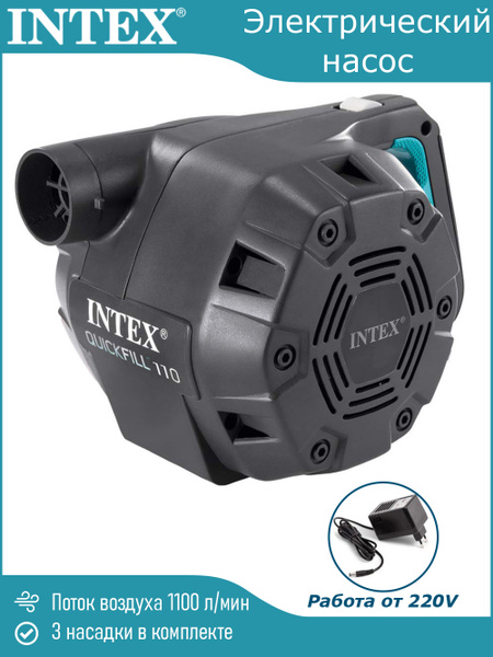 Насос электрический Intex / 220V / 3 насадки / шланг с 3-мя насадками ...