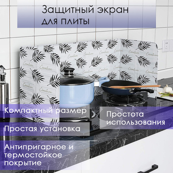 Защитный экран для плиты / Кухонный экран для плиты купить по низкой ...