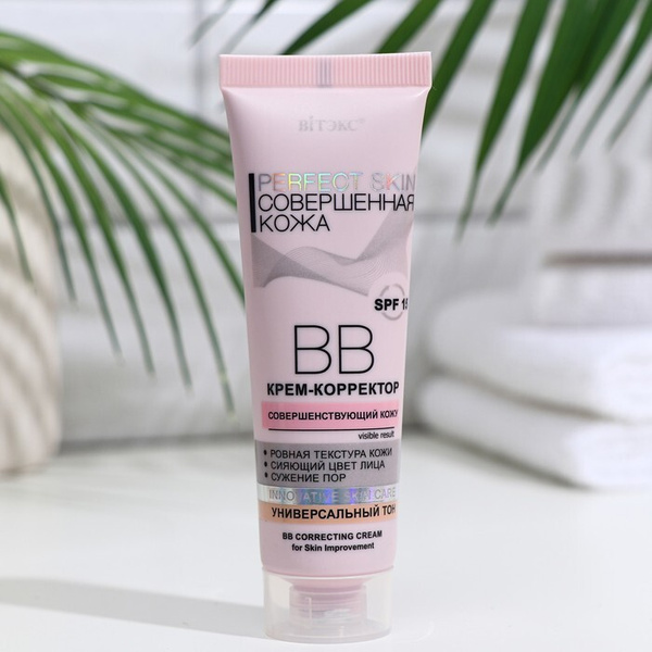 Витэкс, BB-крем-корректор, Perfect Skin, Совершенная кожа, 50 мл ...