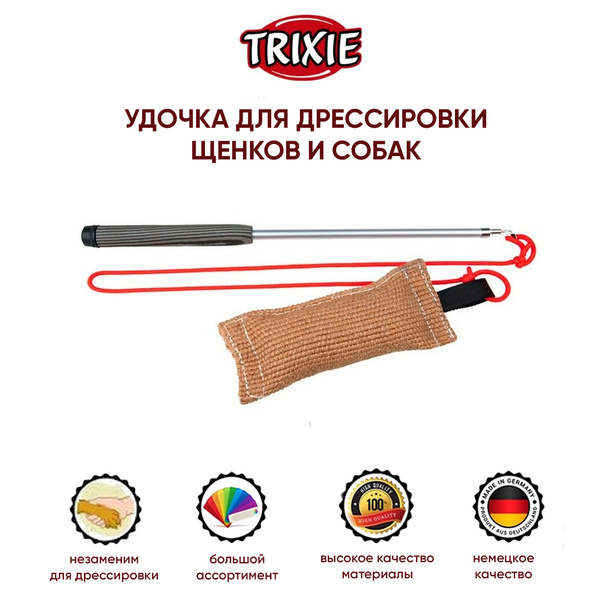 TRIXIE Игрушки для животных, дрессировки собак, апорт для собак, Удочка ...