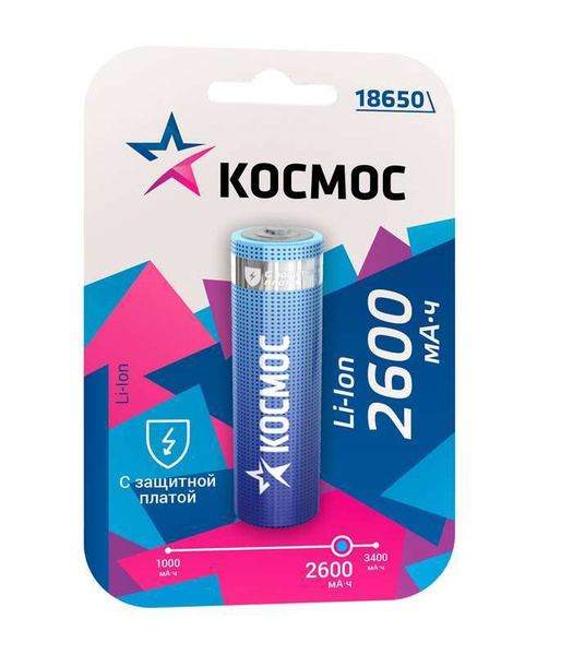 Аккумулятор Li-ion 18650 2600мА.ч с защитой (блист.1шт) Космос ...