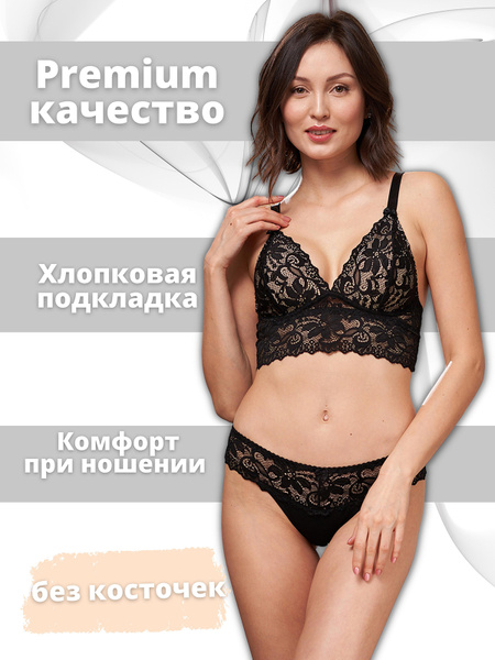 Бюстгальтер ANDETTA Нижнее белье - купить с доставкой по выгодным ценам в интернет-магазине OZON ...