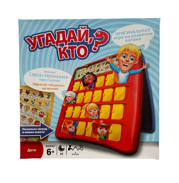 Увлекательная настольная игра "Угадай кто" - купить с доставкой по ...