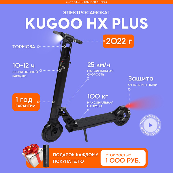 Электросамокат Kugoo Kirin HX Plus - купить по выгодной цене в интернет ...