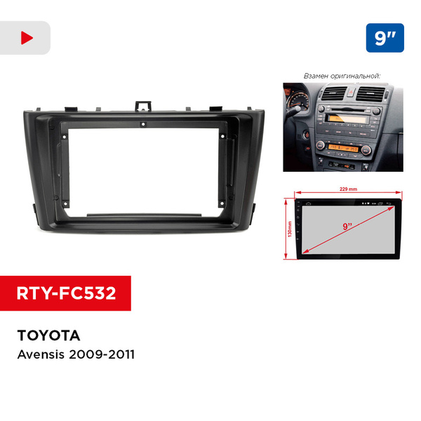 Рамка Toyota Avensis 2009-2011, 9" (Incar RTY-FC532)Штатное место ...