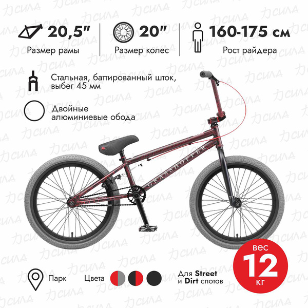 Велосипед BMX Tech Team GRASSHOPPER, 20", 1 скорость, красный/серый ...