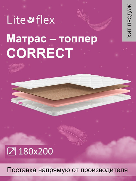 Топпер-наматрасник Lite Flex Late Flex Correct, Беспружинный, 180 ...