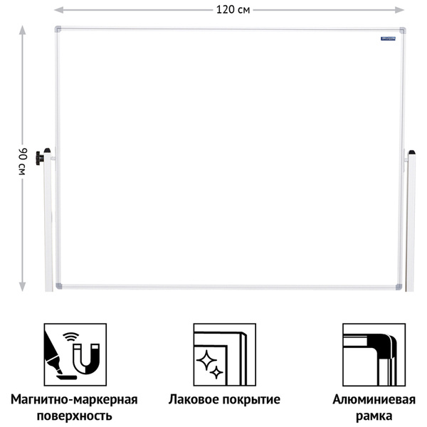 OfficeSpace Доска магнитно-маркерная 120 x 90 см - купить с доставкой ...