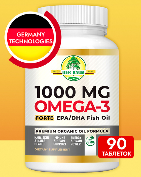 Концентрированная Omega-3 / Premium formula / НЕМЕЦКОГО КАЧЕСТВА / 1330 ...