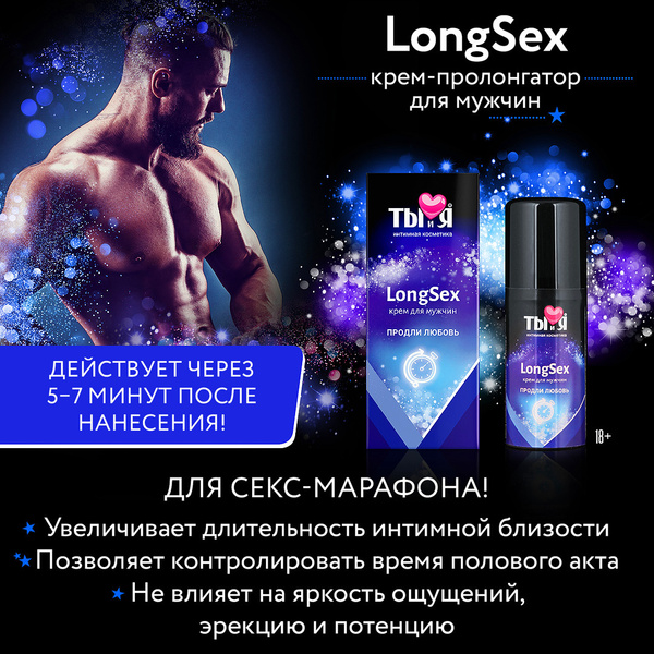 Пролонгатор,Крем,20Bioritmlab - купить с доставкой по выгодным ценам в ...