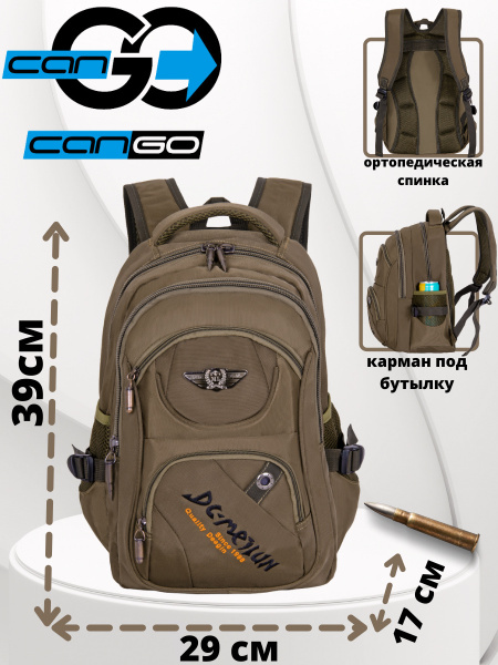 Cango Рюкзак - купить с доставкой по выгодным ценам в интернет-магазине OZON (542767519)
