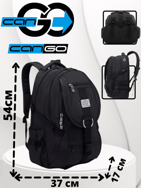 Cango Рюкзак - купить с доставкой по выгодным ценам в интернет-магазине OZON (545635945)