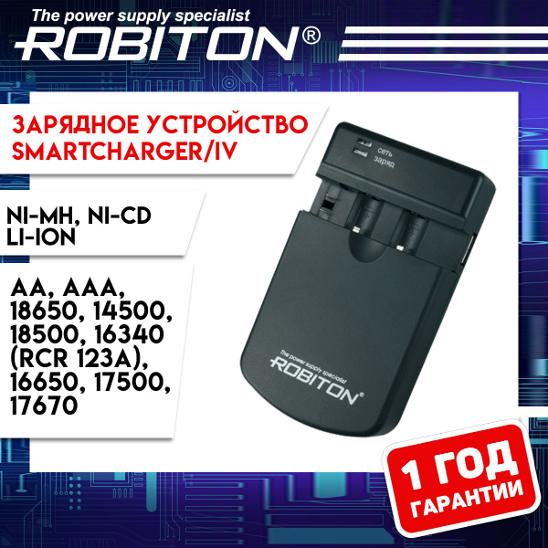 Зарядное устройство для аккумуляторных батареек Robiton, 7.4 В, 3.7 В В, Защита от перегрева ...