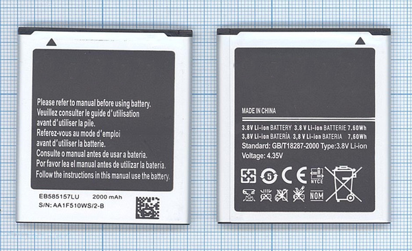 Аккумуляторная батарея EB585157LU для телефона Samsung Galaxy Beam GT-i8530, Galaxy Core 2 SM ...