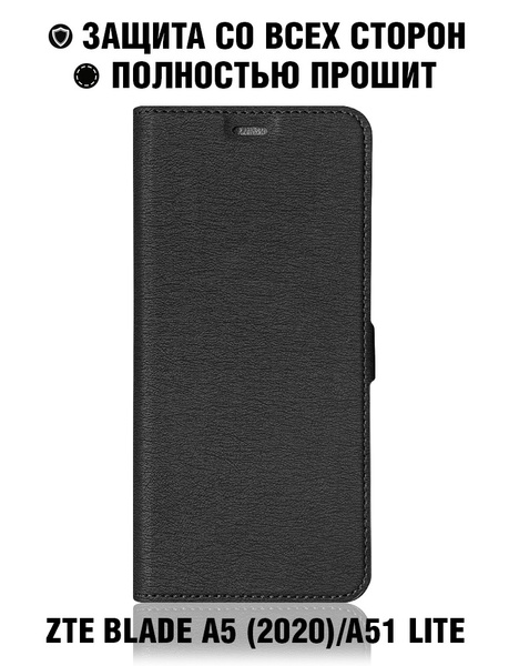 Чехол с флипом для ZTE Blade A5 (2020)/A51 Lite/ ЗТЕ Блейд А5 (2020 ...