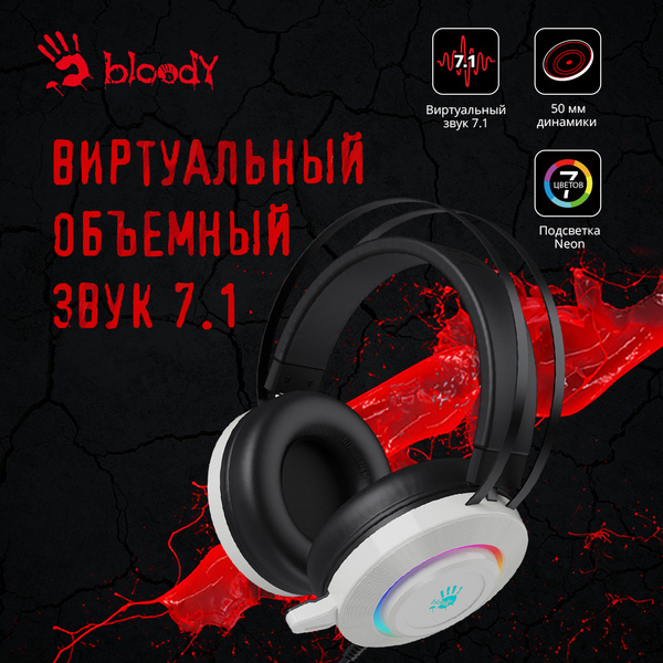 Наушники Полноразмерные A4Tech Bloody G521_230929 озон Проводное G521 (WHITE) купить c доставкой ...