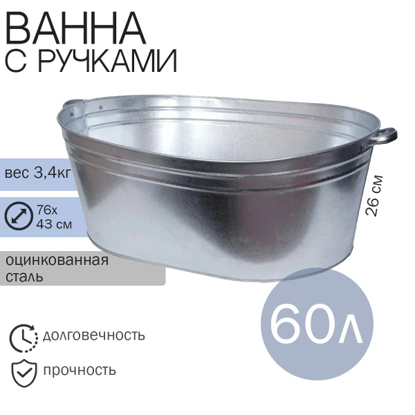 Таз Лысьва, 1 шт - купить по низким ценам в интернет-магазине OZON ...