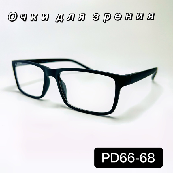 Очки корригирующие для зрения.0491 PD66-68 +2.25,Черные/очки для зрения ...