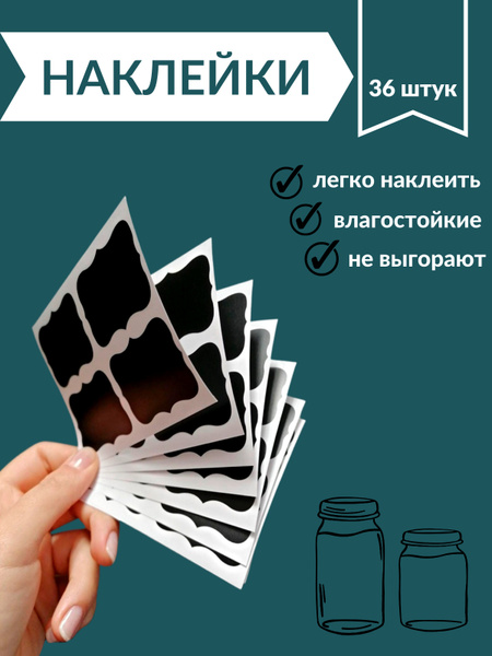 Влагостойкие самоклеящиеся наклейки этикетки для специй приправ круп ...