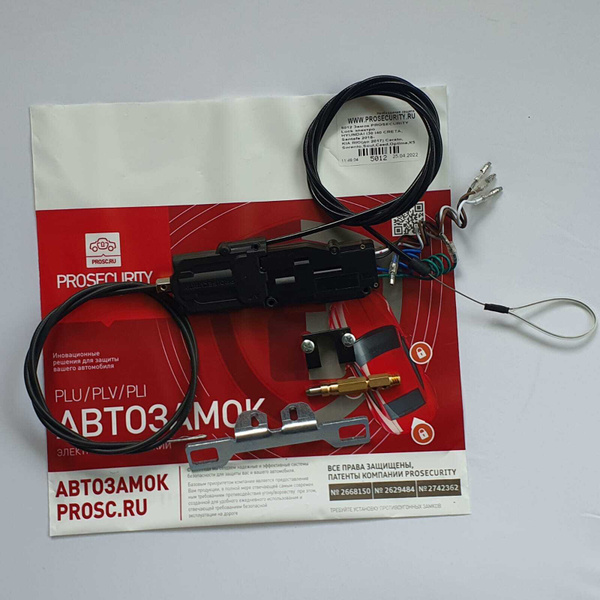 Замок электромеханический PROSECURITY замок9197 купить по выгодной цене в интернет-магазине OZON ...