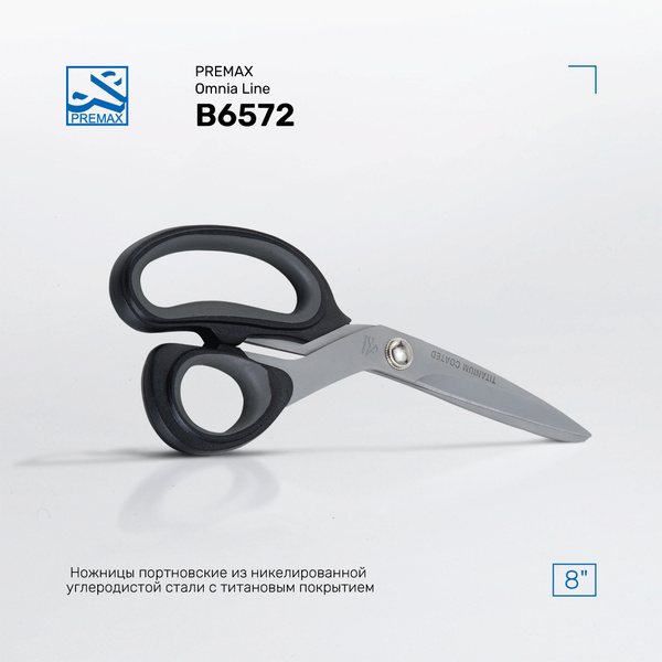 Ножницы швейные PREMAX Omnia Line В 6572 (20 см / 8") с прорезиненной ...