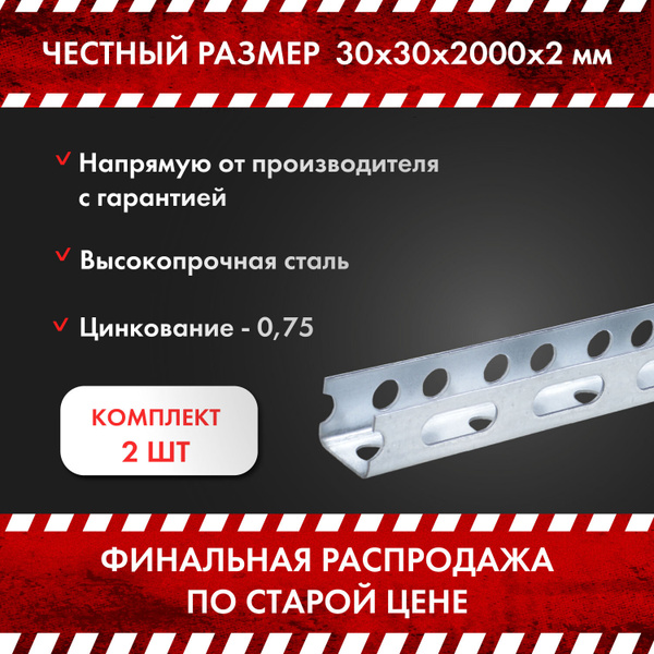 Стыковочный профиль для полов 35-01_Толщина 2мм_91858, арт. PD-35-02-U ...