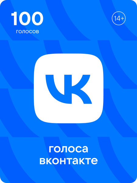 Карта оплаты цифровая VK Пополнение пакет из 100 голосов - купить с ...