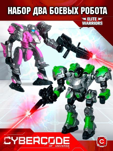 CyberCode / Фигурки игрушки для детей развивающие, роботы пластиковые коллекционные интересные ...