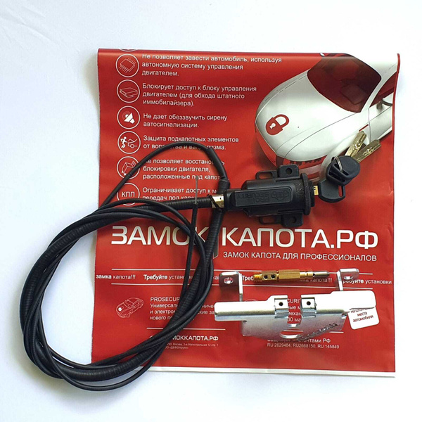 Устройство противоугонное PROSECURITY 9141 купить по выгодной цене в интернет-магазине OZON ...