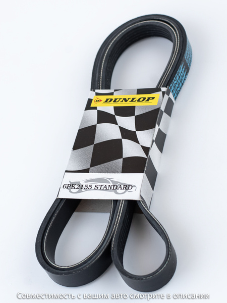 Ремень поликлиновой 6PK2155 Mercedes-Benz C-Class (W204) 07-, E-Class ...