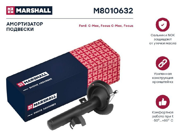 Амортизатор газовый передний правый Ford C-Max 07-/Focus C-Max 03 ...