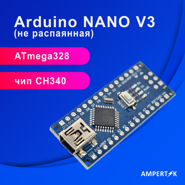 Плата Ampertok Arduino Nano не распаянная 1 шт ардуино купить