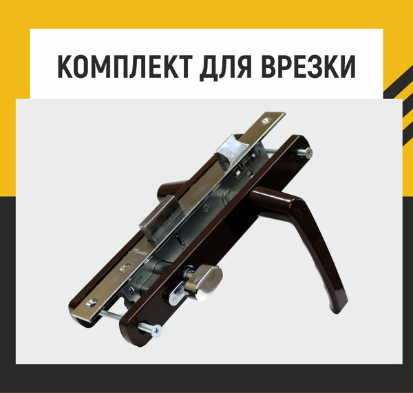 Врезной замок с ручками и личинкой 80 мм ключ/вертушка для калиток ...