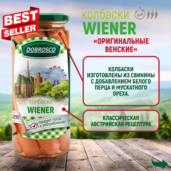 Консервы Колбаски свиные в банке DOBROSCO "WIENER" (ВЕНСКИЕ) (Подходят ...
