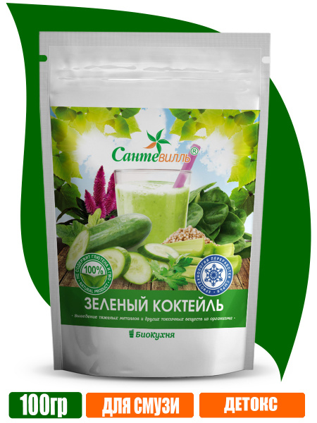 Смузи "Зеленый коктейль" 100гр/ детокс/повышение работоспособности ...