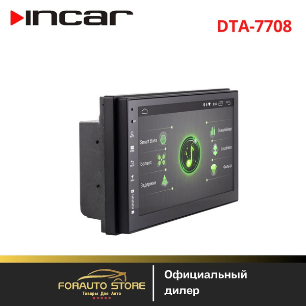 Мультимедийный плеер INCAR DTA-7708 6.8" 2DIN TFT/1024x600Android 10/wi-fi/Bluetooth2 DIN ...