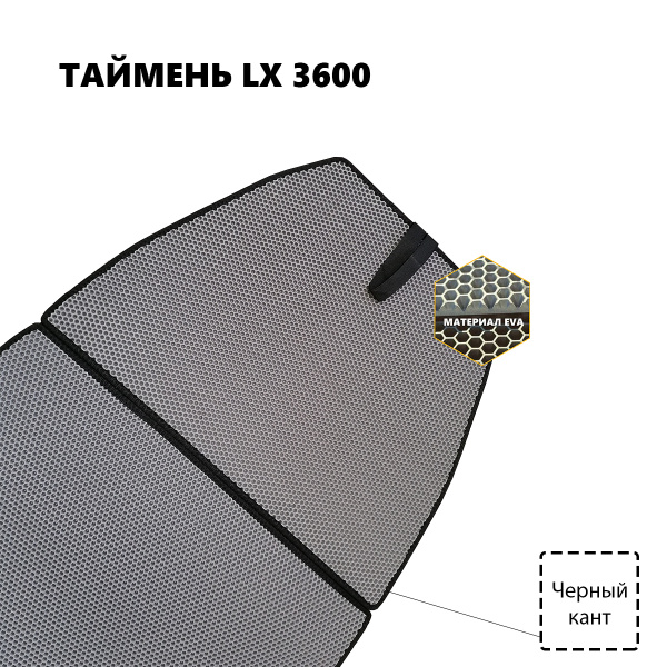 Прочие аксессуары и комплектующие для судов Таймень lx3600 - купить по ...