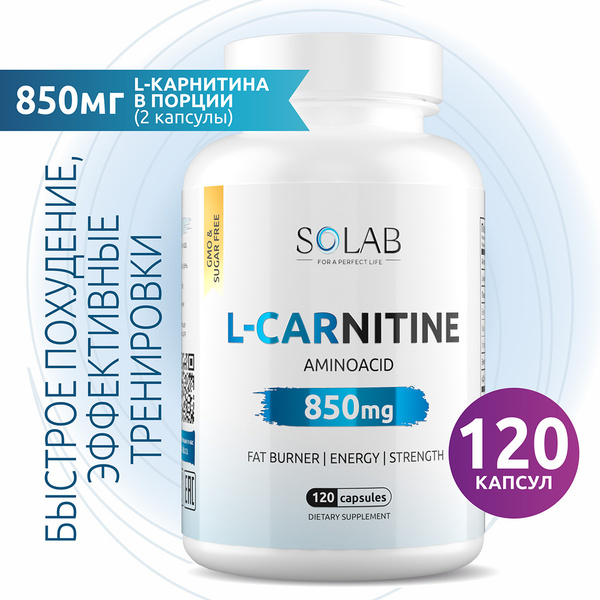 L-Carnitine, 120 капсул, Л-карнитин жиросжигатель спортивный для ...