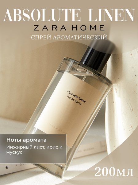 Парфюмированный спрей Zara Home "Absolute Linen" для дома 200мл - купить с доставкой по выгодным ...