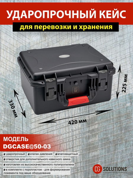 Ударопрочный кейс ящик для хранения и перевозки защитный пластиковый ...
