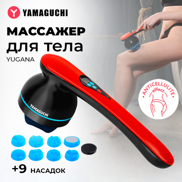 Беспроводной массажёр для тела Yamaguchi Yugana электрический ...