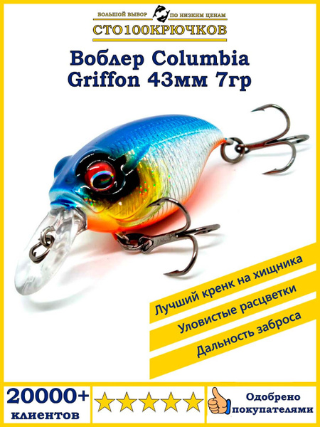 Воблер Крэнк (Crank) 100КРЮЧКОВ gcgriffon43mm7gr-1.3 м купить по ...
