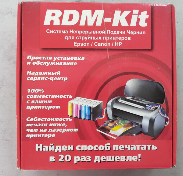 СНПЧ RDM-Kit для струйных принтеров Epson/ Canon/ HP купить по низкой цене с доставкой в ...