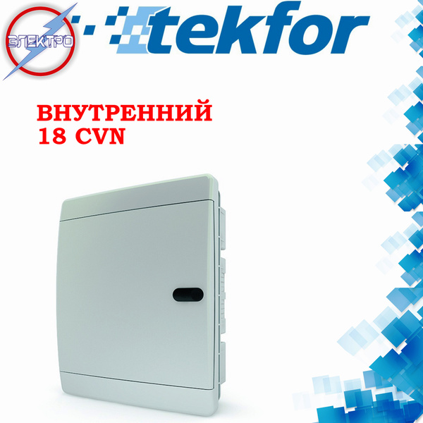 Корпус пластиковый ЩРВ-П-18 IP41 белая дверь IEK - купить с доставкой по выгодным ценам в ...