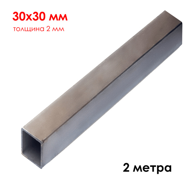 Труба профильная 30х30х2,0 мм 2 метра квадратная - купить с доставкой ...